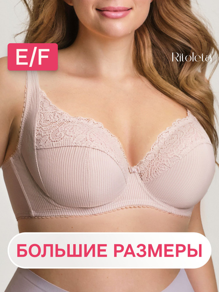 Бюстгальтер Женский Ritoleta мягкая чашка на каркасе, размер 85E кофе Нейлон, Эластан ...