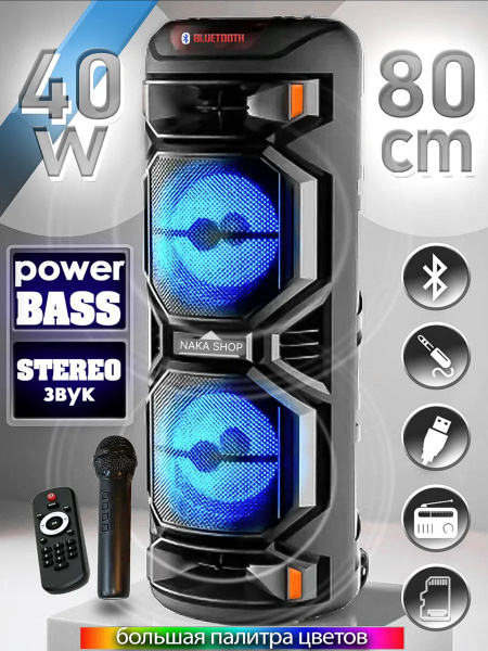 Портативная беспроводная акустическая система ZQS 8221 купить на OZON по низкой цене (2143197581)