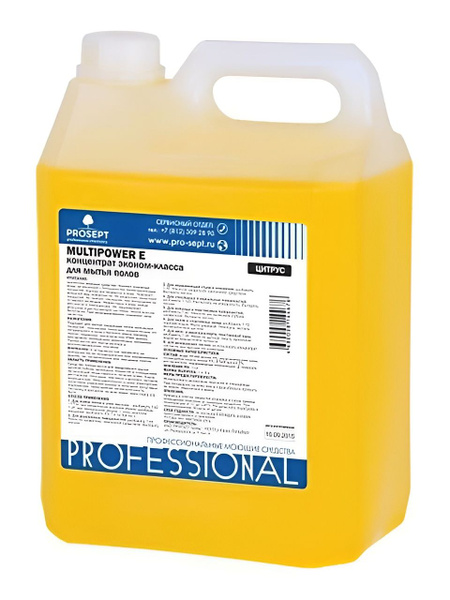 Средство для мытья полов PROSEPT Multipower E цитрус концентрат 5л купить на OZON по низкой цене ...