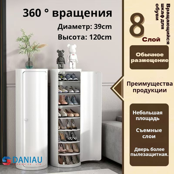 Обувница DANIAU 965236, Алюминий, 39x39x120 см купить c доставкой на ...