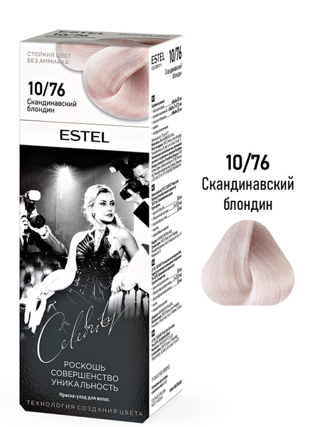 ESTEL Краска для окрашивания волос CELEBRITY 10/76 скандинавский блондин 50+75+15 мл купить на ...