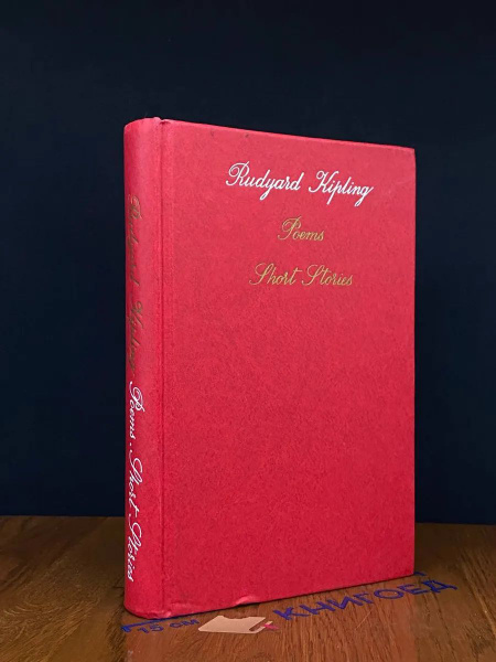 R. Kipling. Poems. Short stories купить на OZON по низкой цене (2190958494)