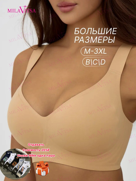 Бюстгальтер Женский Milavitsa, размер 85B, 85C разноцветный Китай купить c доставкой на OZON по ...