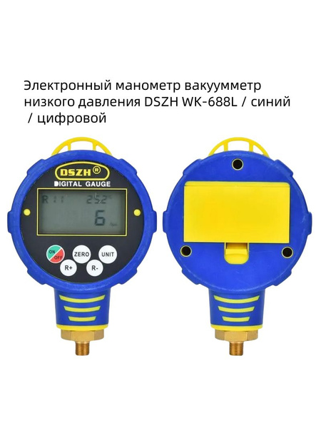 Электронный манометр вакуумметр низкого давления DSZH WK-688L / синий / цифровой купить на OZON ...
