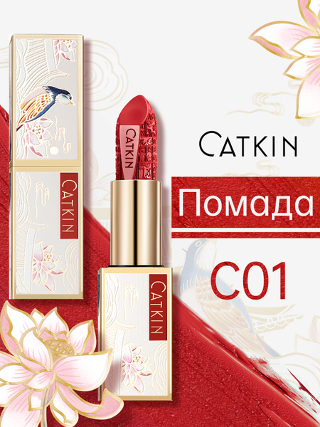 CATKIN Dream World Помада Резьба Стихи о любви C01 купить на OZON по низкой цене (2201198538)