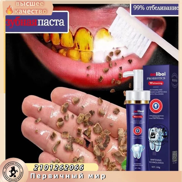 Зубная паста Gaolibai с дозатором мягкое очищение, отбеливание и ...