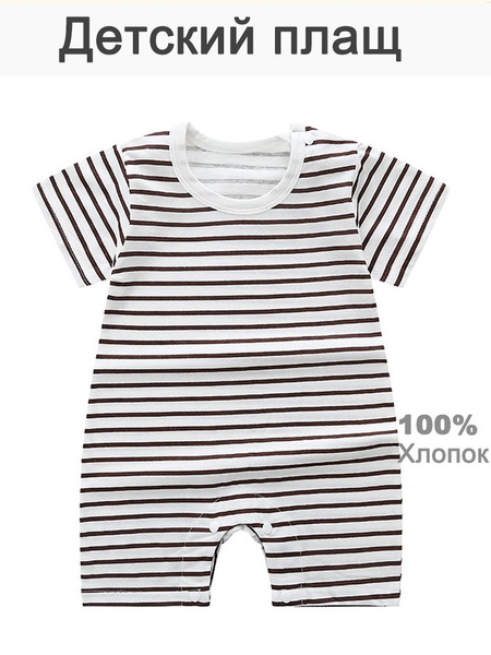 Кигуруми для малышей Девочки, Мальчики BCATON, размер 66 агатовый серый Хлопок Китай Домашний ...