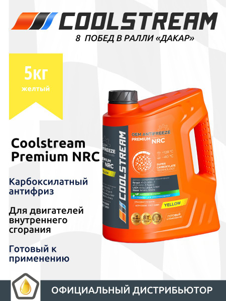 Антифриз CoolStream Premium (NRC) 5 кг, CS-010102-YE купить на OZON по низкой цене (800560450)