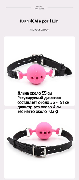 Кляп БДСМ в рот черный 4cm/ для взрослых / эротических игр, секс-игрушка. купить на OZON по ...
