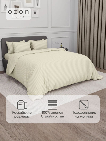Комплект постельного белья Ozon home LinenCTM Икеа Ikea озон хоум ozon home ozon хоум озон home ...