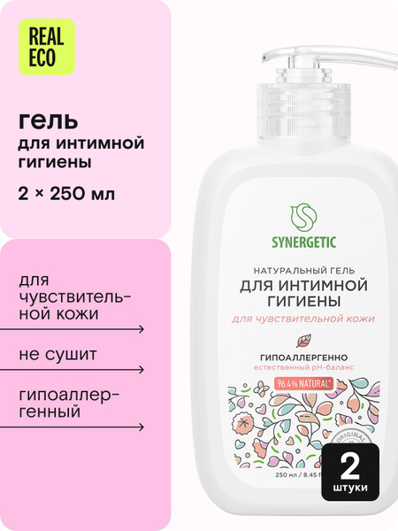 Гель для интимной гигиены женский SYNERGETIC набор 2 шт по 250 мл, для чувствительной кожи ...