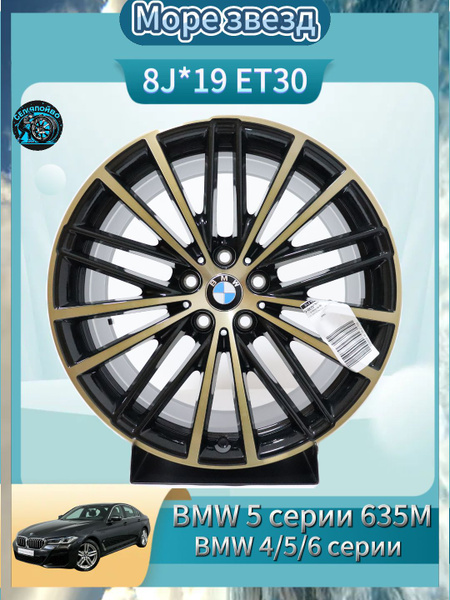 Колесный диск BMW 19x8" PCD5x112 ET30 D66.6 Кованый 36118090097 купить ...