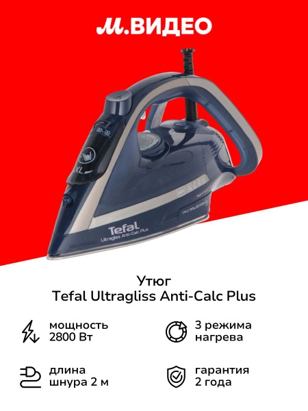 Утюг Tefal Ultragliss Anti-Calc Plus FV6830E0 купить на OZON по низкой ...