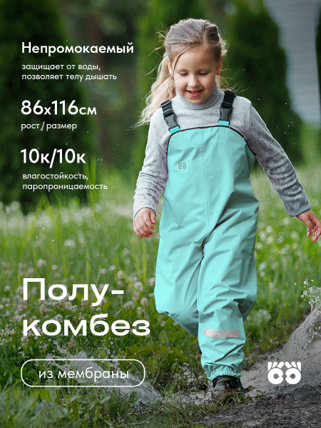 Полукомбинезон Мальчики, Девочки Smaillook, размер 80, рост 80 мятный, бирюзовый Лето ...