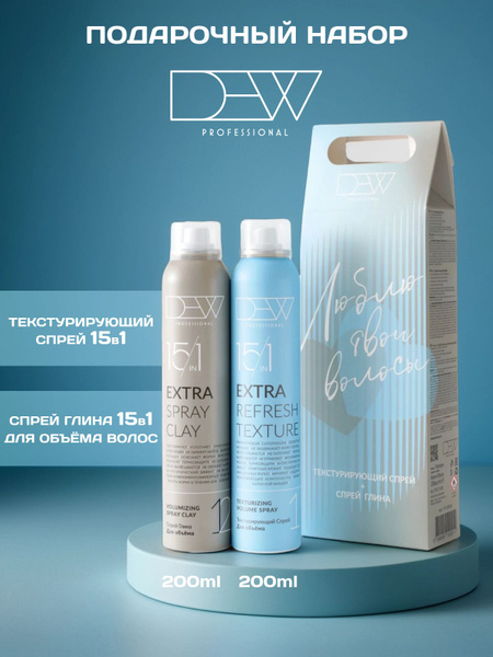 Набор подарочный Dew Professional, спрей текстурирующий, 200 мл + спрей глина, 200 мл купить на ...