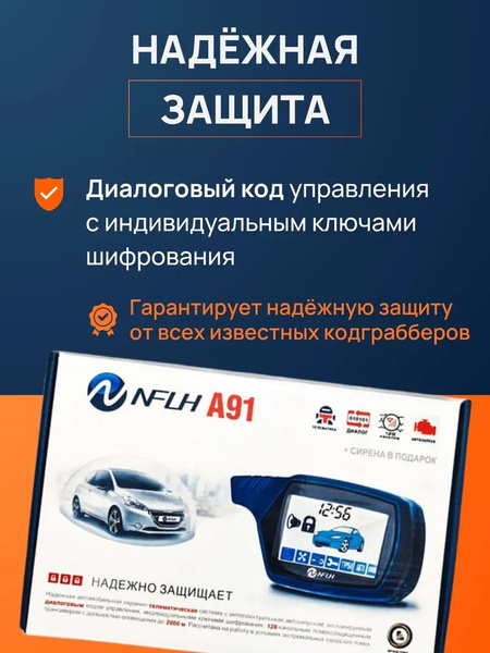 Автосигнализация StarLine A91 купить на OZON по низкой цене (2235683500)