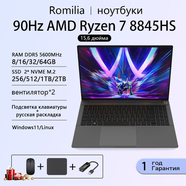 Ноутбук, 15.6, 8845HS-15.6, AMD Ryzen 7 8845HS, 32 ГБ, AMD Radeon 780M, темно-зеленый купить c ...