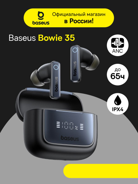 Наушники Внутриканальные Baseus Bowie 35 Беспроводное 32 A00073800123 ...