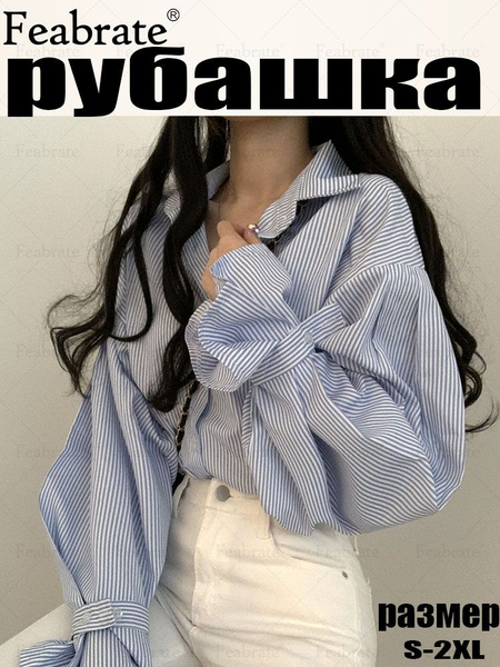 Рубашка Женский Feabrate синий Длинный Полиэстер, размер 46 Пуговицы Китай купить c доставкой на ...