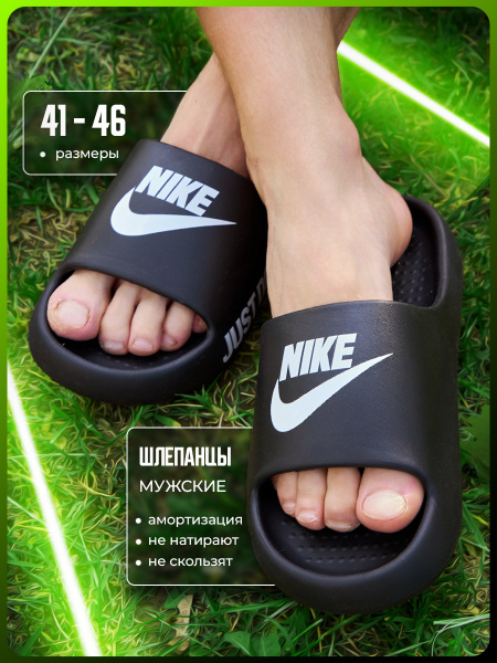 Шлепанцы Мужской Nike, размер 44 EVA Рельефный рисунок подошвы Без застёжки Лето купить c ...