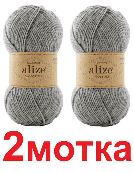 Пряжа носочная Alize WoolTime (75% шерсть супервош, 25% полиамид), Ализе Вултайм, 2 мотка по 100 ...