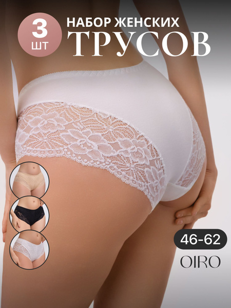 Комплект трусов Женский OIRO слипы Хлопок, Лайкра белый, бежевый, размер 48, 50 Средняя Китай ...
