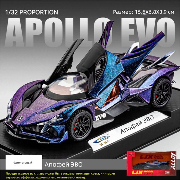APOLLO EVO HYPER GT 1:32 Легкосплавная модель суперкара с LED ...