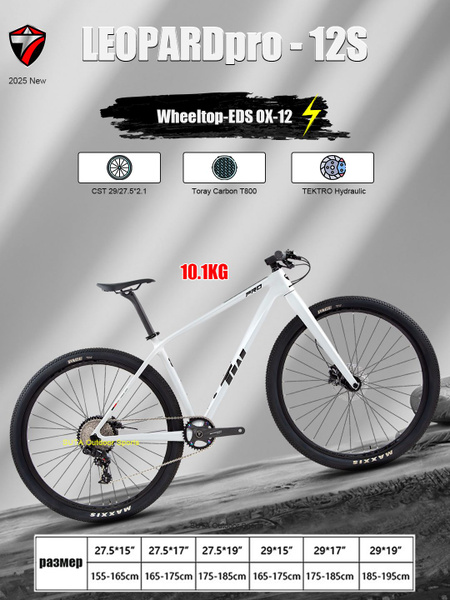 Гора LEOPARDpro Wheeltop-EDS OX-12 QLB купить c доставкой на OZON по низкой цене (2054093444)