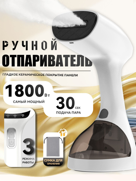 Отпариватель для одежды HOOMO мощный вертикальный, парогенератор для ...