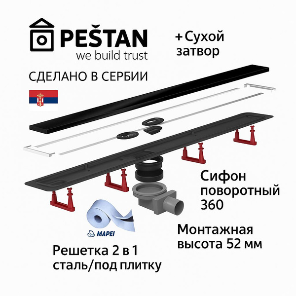 Трап для душа (душевой лоток) Pestan Primo Compact Line 650 Matte Black ...