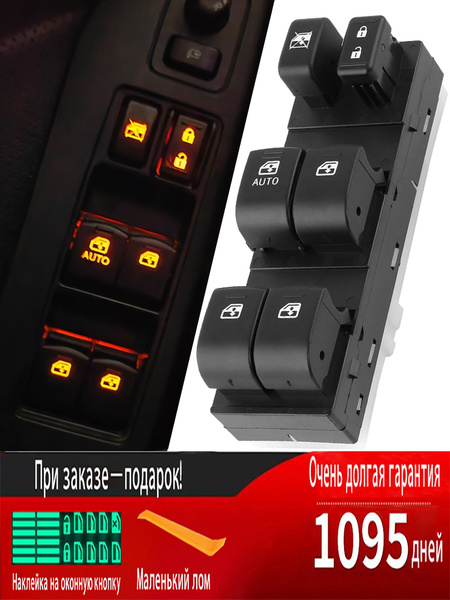 EAGLE, Кнопка стеклоподъемника, блок стеклоподъемника для Subaru ...