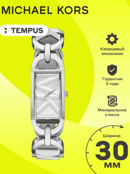 Женские наручные часы Michael Kors Empire MK7407 купить на OZON по ...