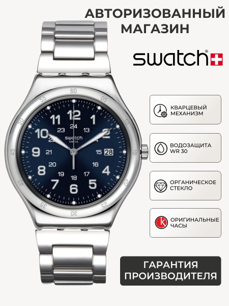 Швейцарские кварцевые часы мужские наручные Swatch I Big Classic ...