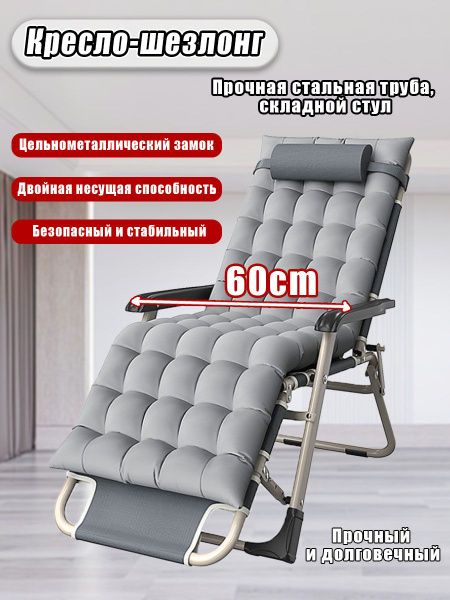 Кресло раскладное176x60x33 H53V см купить на OZON по низкой цене (2324336237)