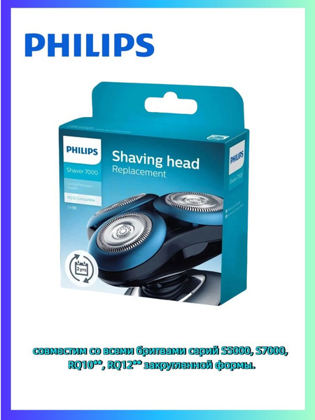 Бритвенный блок Philips SH70 Gentle Precision Blades для бритв Philips ...