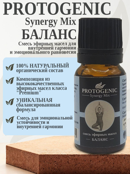 PROTOGENIC Эфирное масло, 10 мл купить на OZON по низкой цене (2341523389)