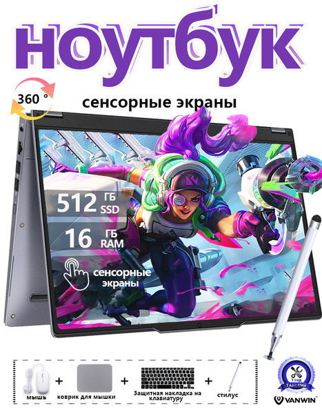 Ноутбук VANWIN, 15.6, N156, AMD Ryzen 3 3200U, 16 ГБ, AMD Radeon Graphics, светло-серый, темно ...