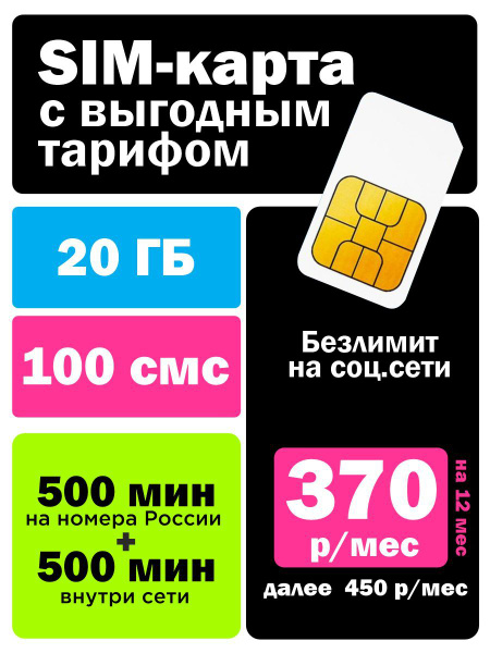Сим от TELE 2. Выгодный, Архивный тариф купить на OZON по низкой цене (1926573042)