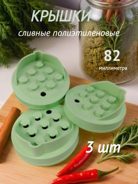 Крышка для банки Libra-Plast, 12.5х8.5 3 ABS пластик купить c доставкой на OZON по низкой цене ...