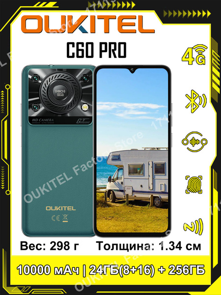 Смартфон Oukitel C60 PRO 256 ГБ 8 ГБ Зеленый 6.88 C60 PRO купить c ...