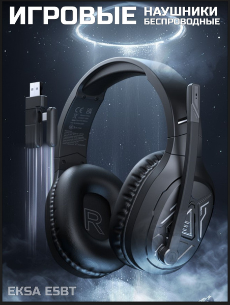 Наушники Полноразмерные EKSA EKSA_Gaming_wire Проводное + беспроводное ...