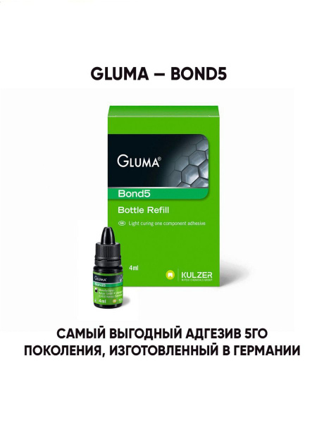 Gluma Bond 5 (4мл.) Глума Бонд 5 Адгезив 5-го поколения купить на OZON ...