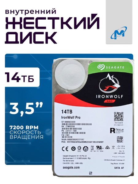 Seagate 14 ТБ Внутренний жесткий диск 14TB ST14000NE0008 NAS Ironwolf Pro HDD 14 ТБ Внутренний ...