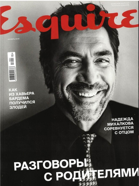 Журнал Esquire, ноябрь 2018 - Разговоры с родителями (Хавьер Бардем) | Редакция журнала Esquire ...