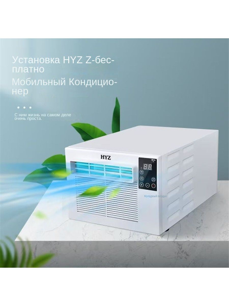 Мобильный кондиционер28.5*46*23cm купить на OZON по низкой цене (2350546465)