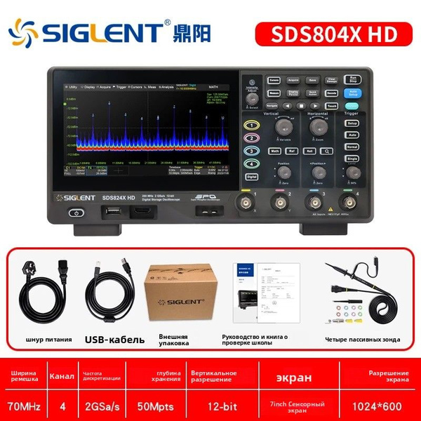 Осциллограф Siglent SDS804X HD купить на OZON по низкой цене (2401495452)
