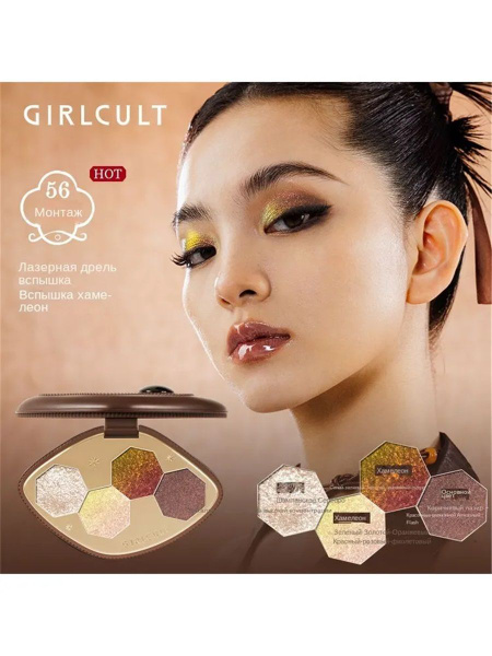 Girlcult четырехцветные палитра теней для век Matte Chameleon Smoky ...
