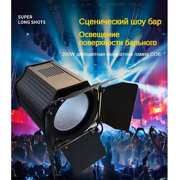 LED Par - Светодиодный прожектор для вечеринок,Самоходный сценический ...