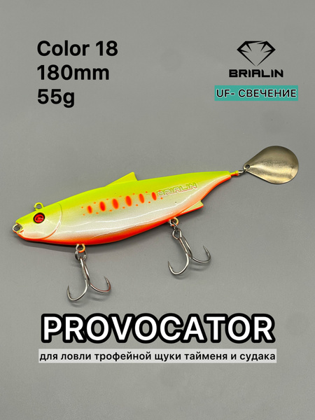 Воблер Джеркбейт (Jerkbait) BRIALIN PROVOCATOR 180mm 55g, 55 г, 1-23 м купить c доставкой на ...