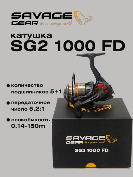 Катушка SAVAGE GEAR SG2, Безынерционная, 1000, Передний фрикцион купить c доставкой на OZON по ...
